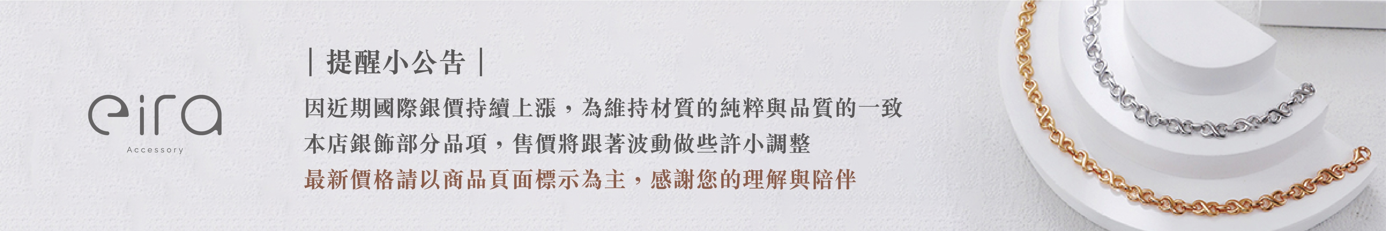 Eira Accessory, 線上商城 | 蝦皮購物
