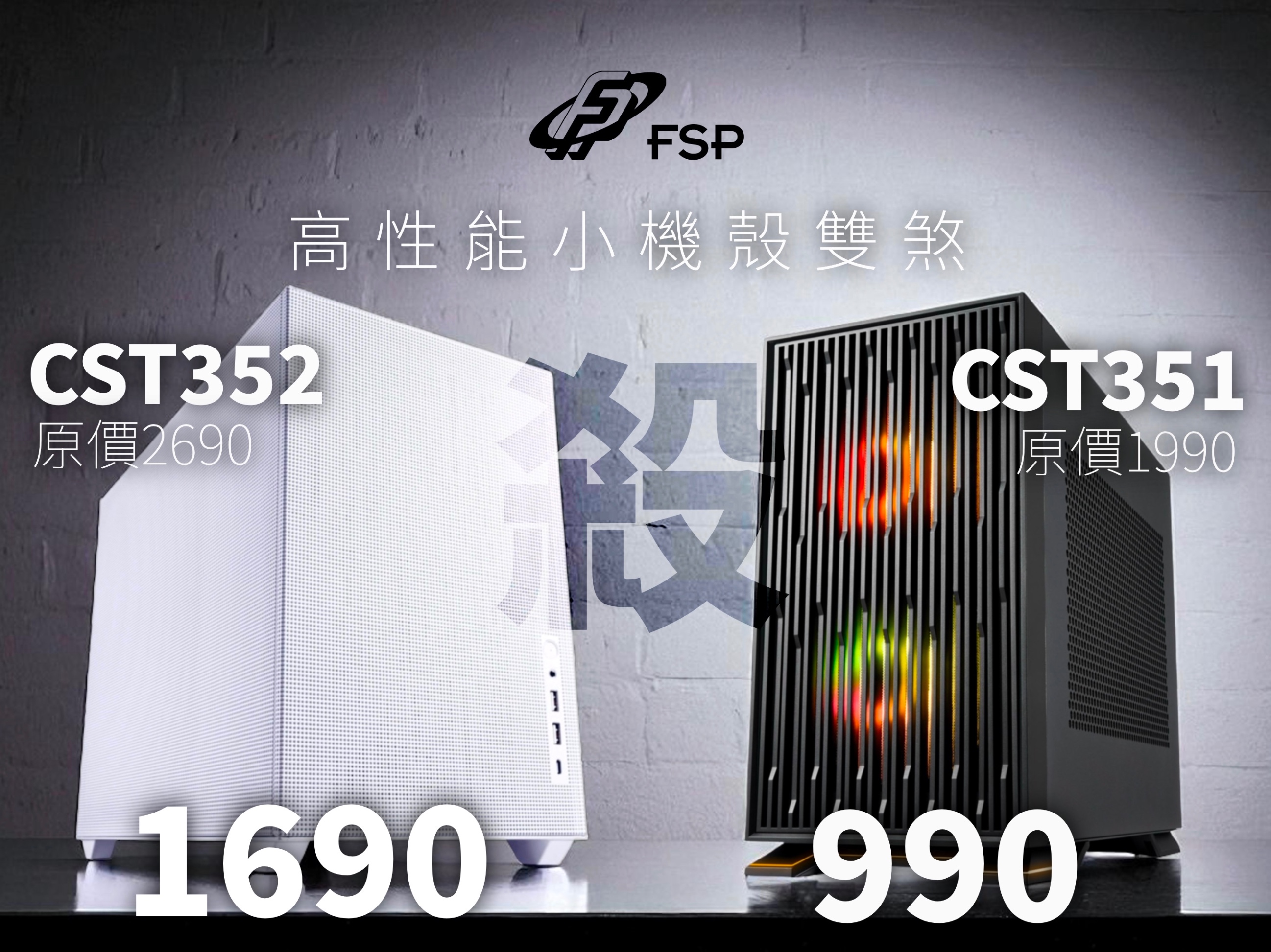 FSP全漢, 官方旗艦店 | 蝦皮購物