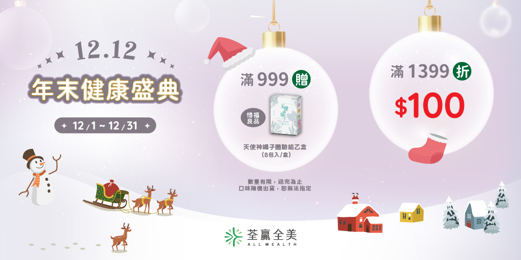 荃贏全美官方旗艦店, 線上商城 | 蝦皮購物