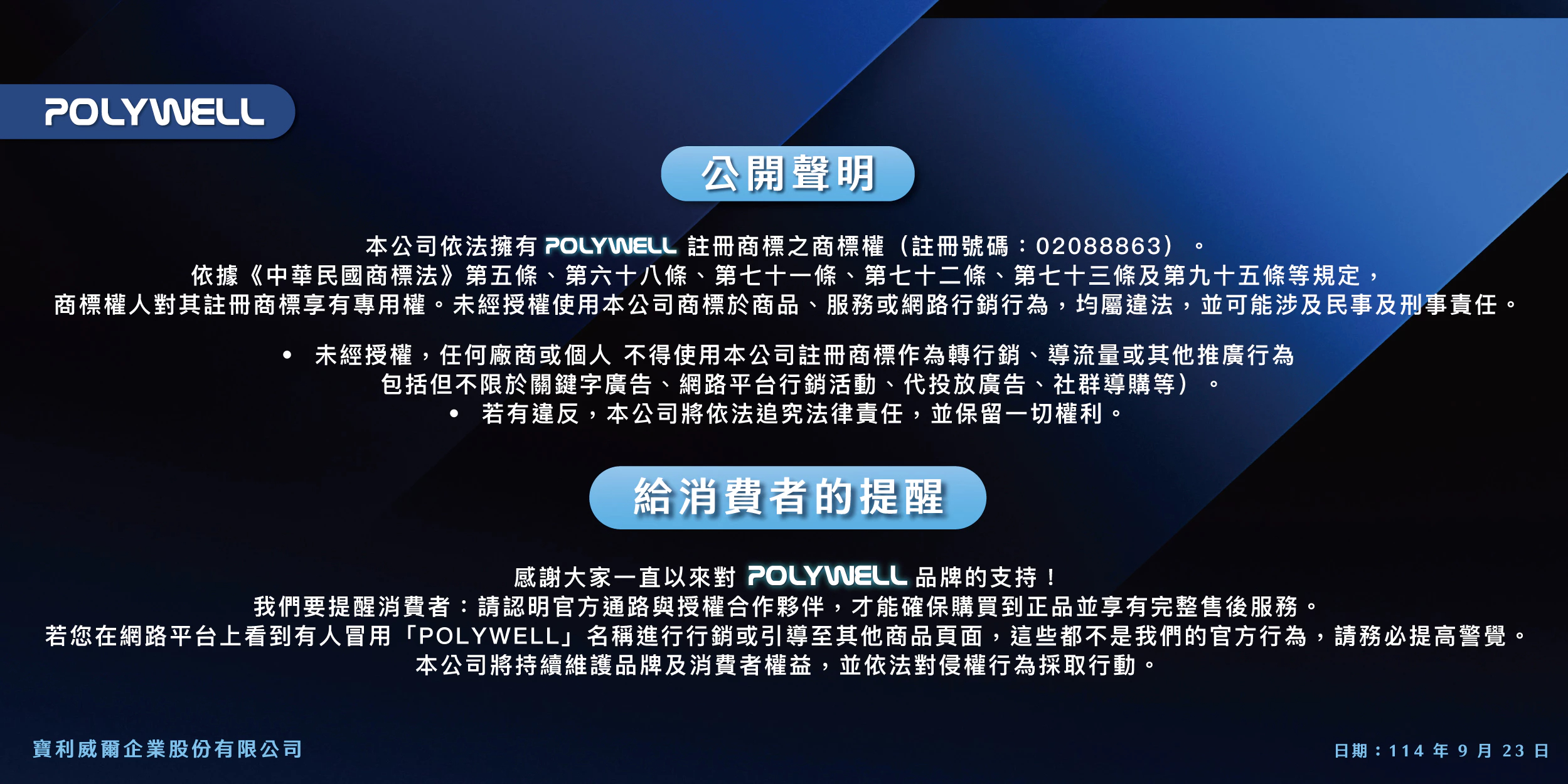 POLYWELL寶利威爾官方直播館, 線上商店 | 蝦皮購物