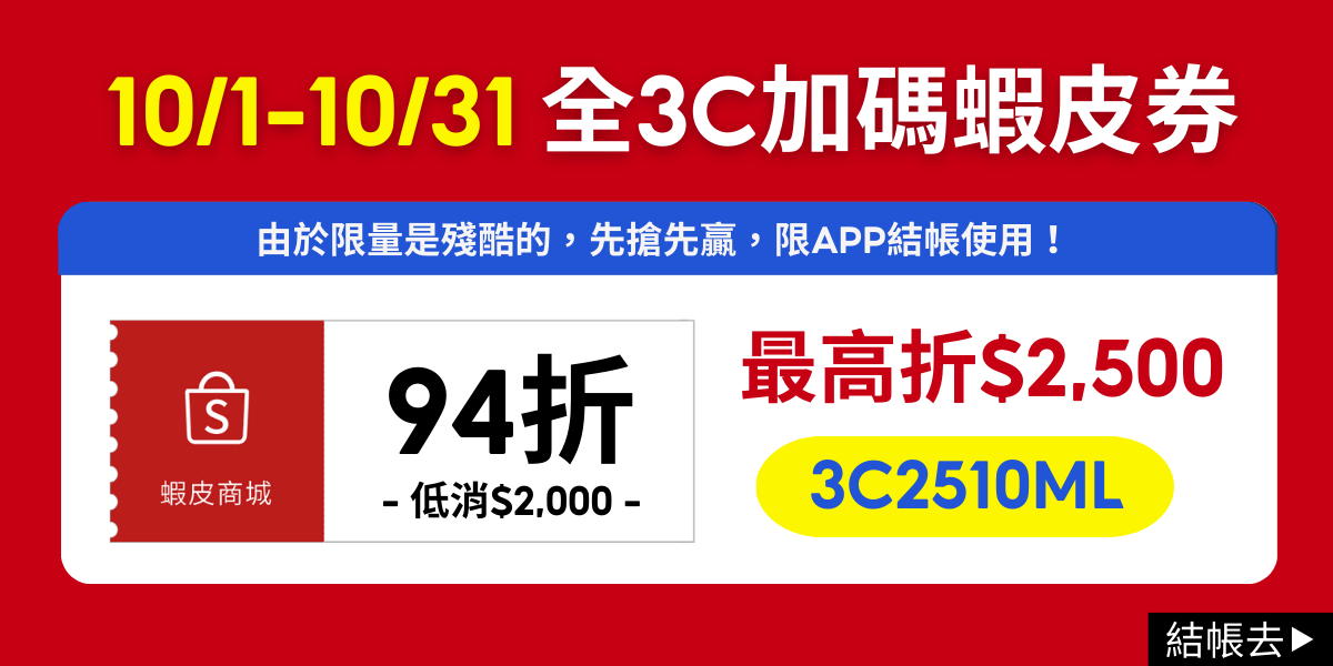 US3C, 官方線上商城 | 蝦皮購物