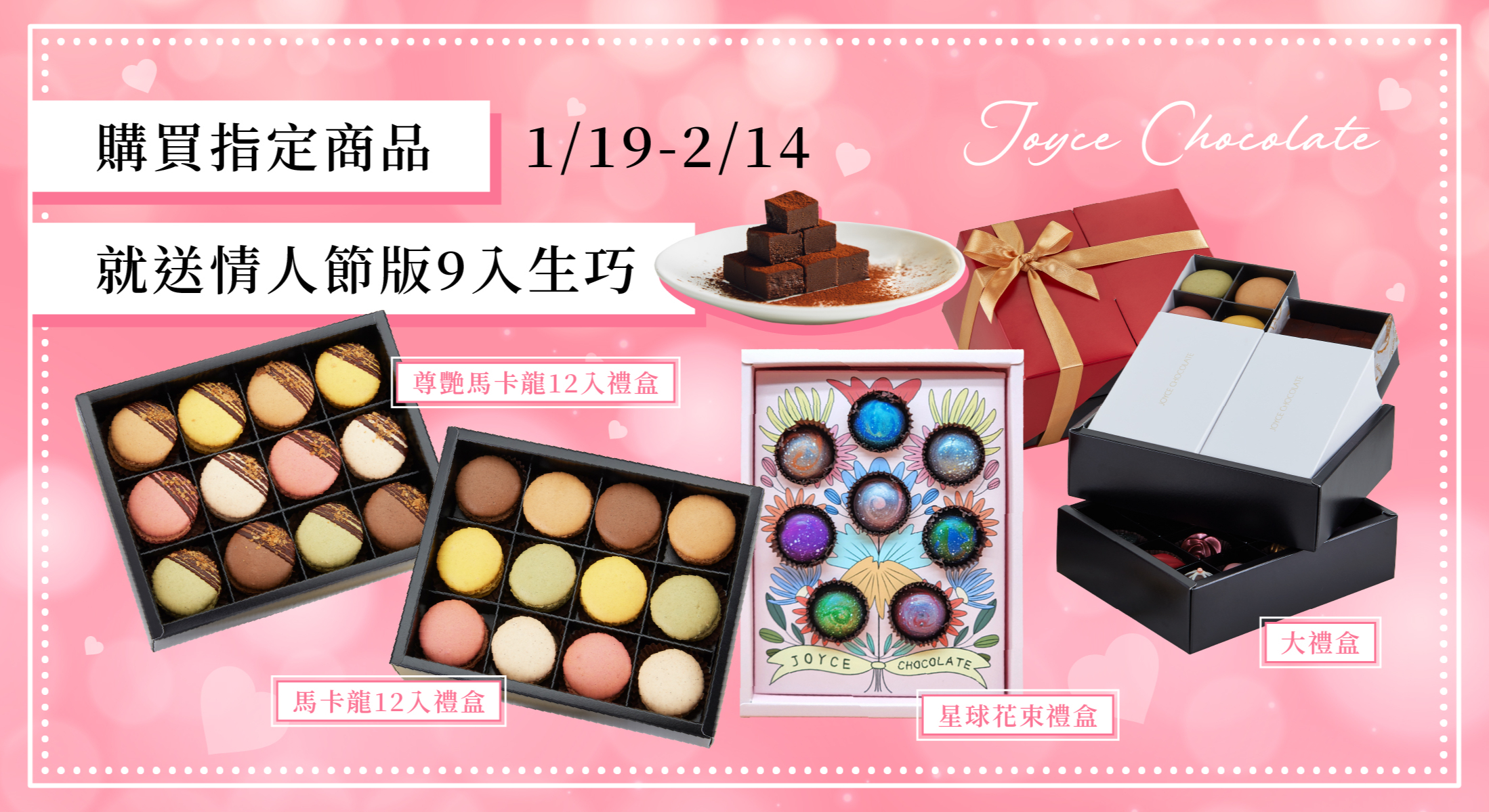 Joyce Chocolate, 線上商城 | 蝦皮購物