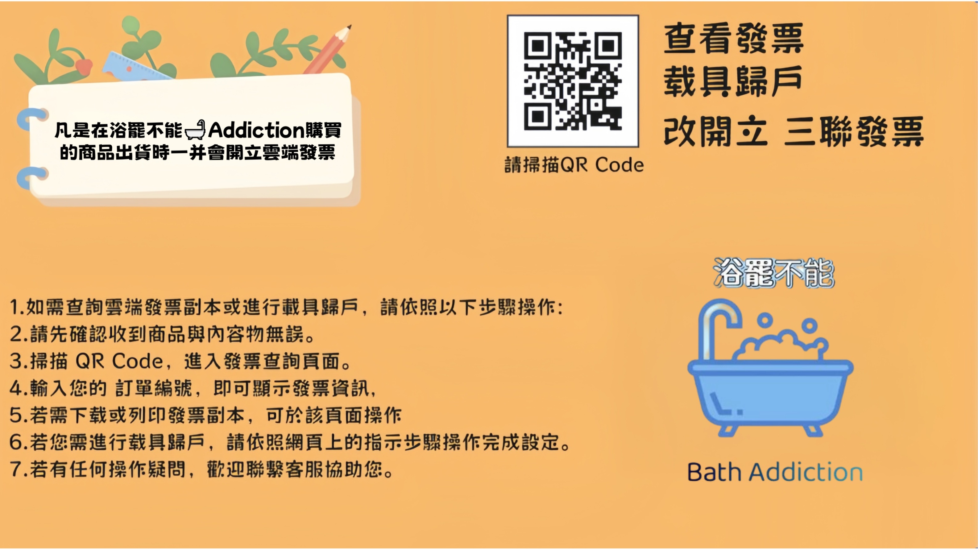 浴罷不能🛁Bath Addiction, 線上商店 | 蝦皮購物