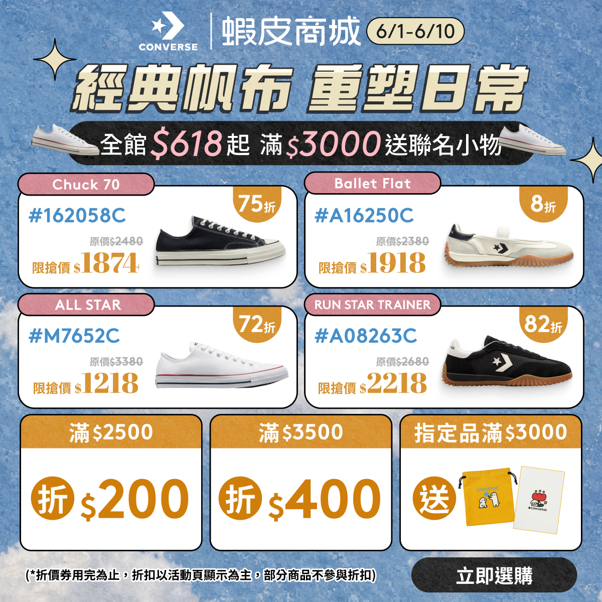 CONVERSE, 官方旗艦店 | 蝦皮購物