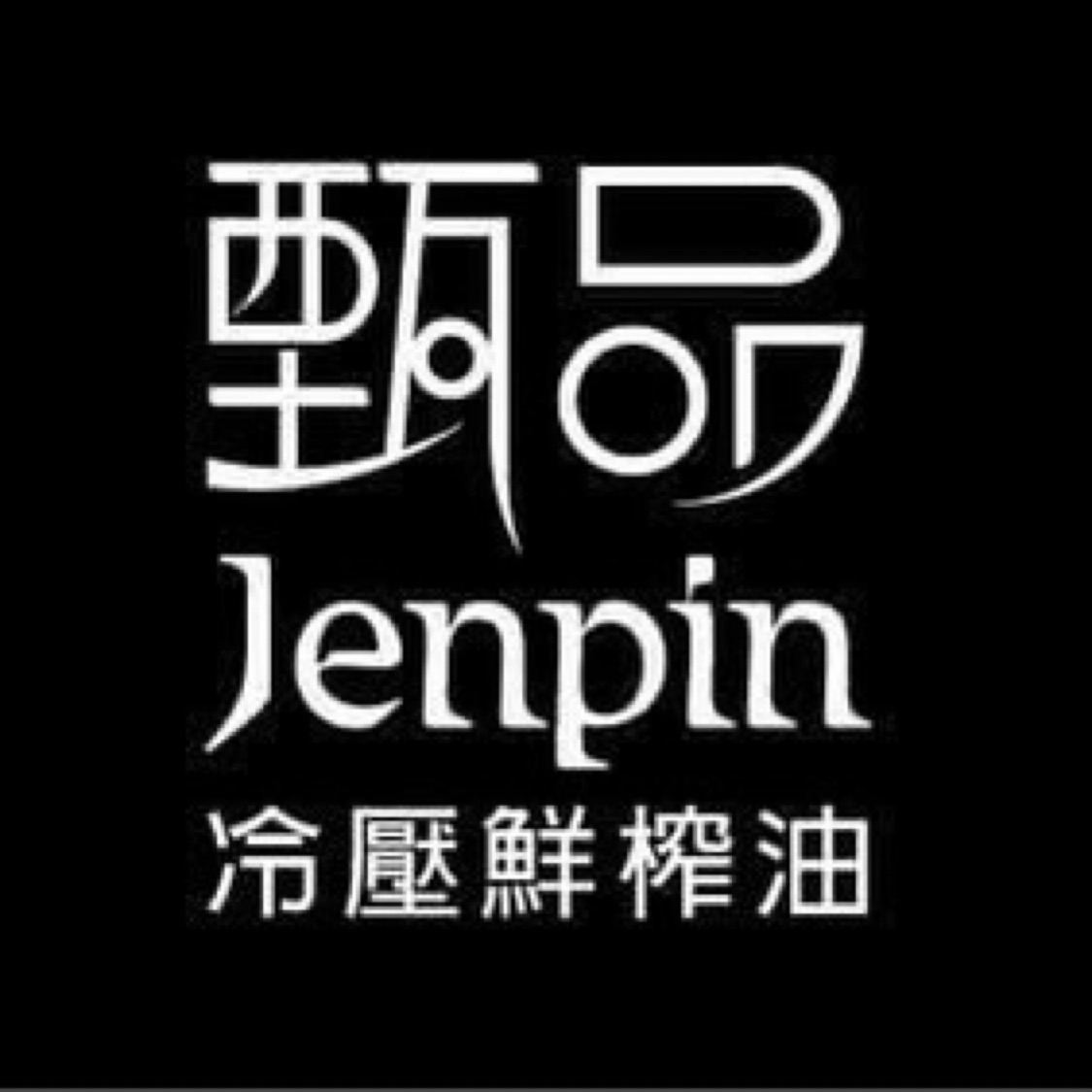 jenpin_oil 甄品油舖, 線上商城 | 蝦皮購物