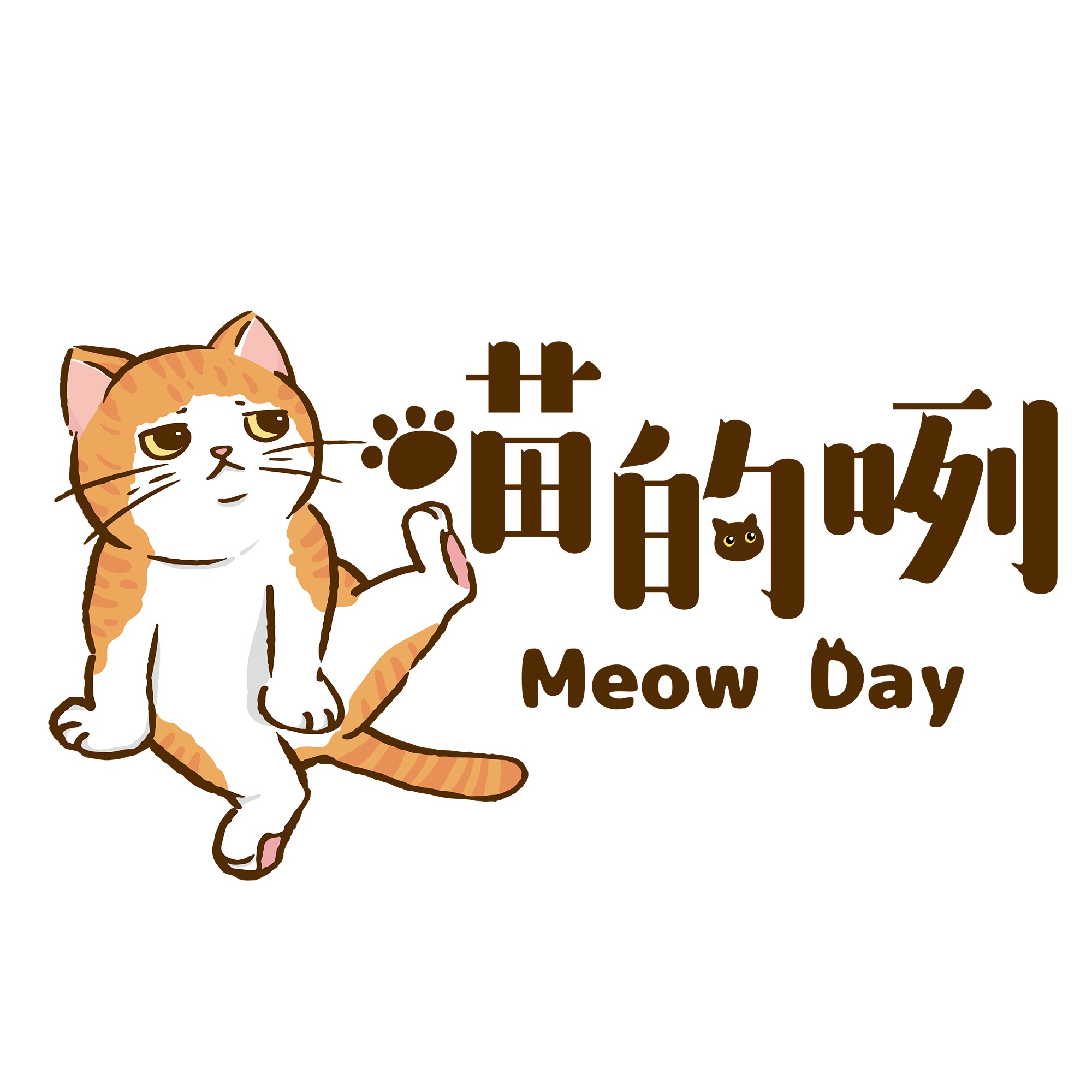喵的咧 Meowday | 貓咪用品食品專賣店 _台灣現貨, 線上商店 | 蝦皮購物