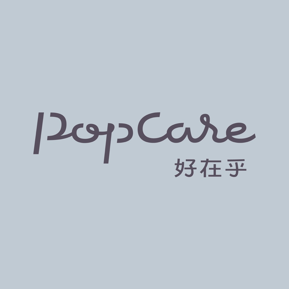 POPCARE好在乎, 官方旗艦店 | 蝦皮購物