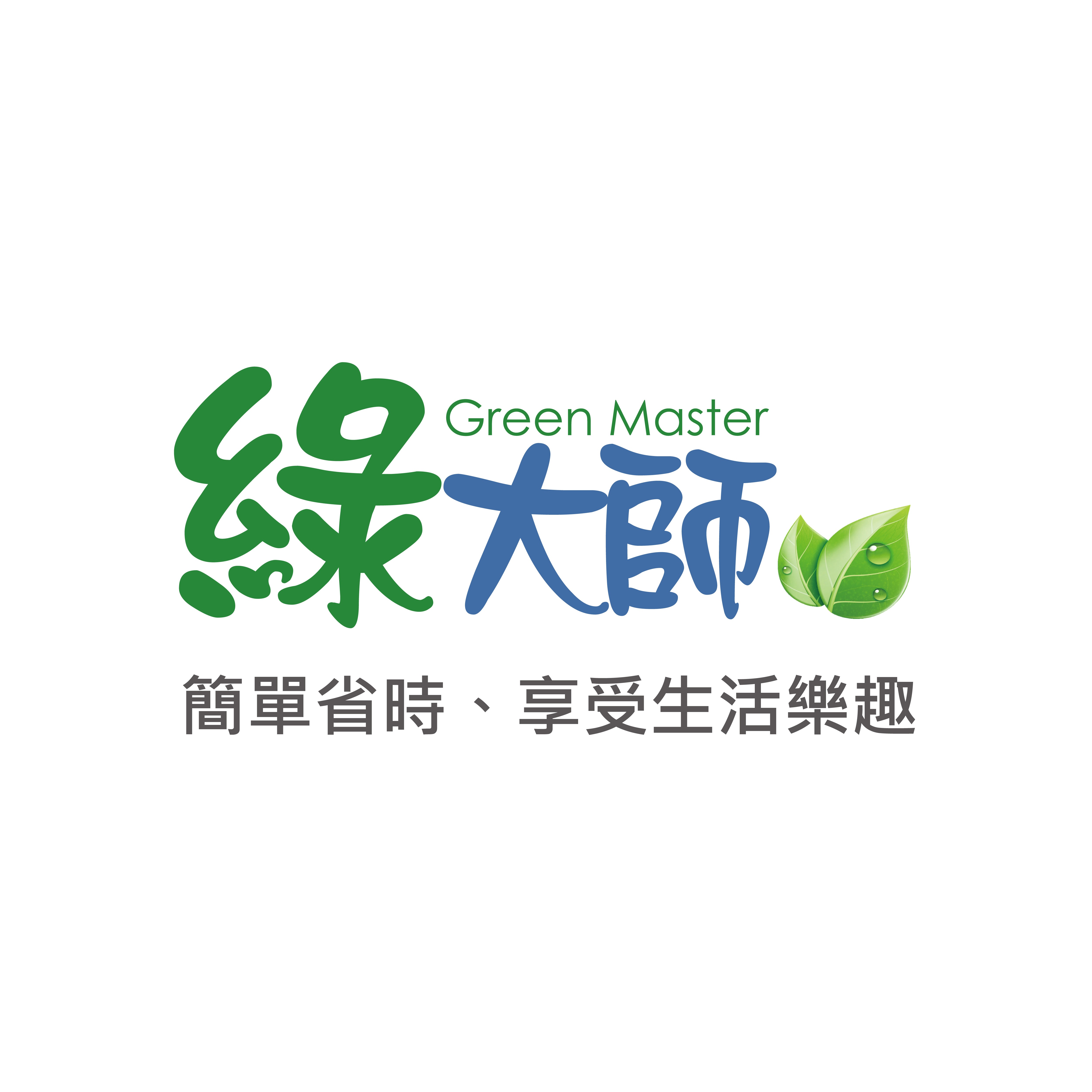Green Master 綠大師-清潔好Easy, 生活更Happy!, 線上商城 | 蝦皮購物