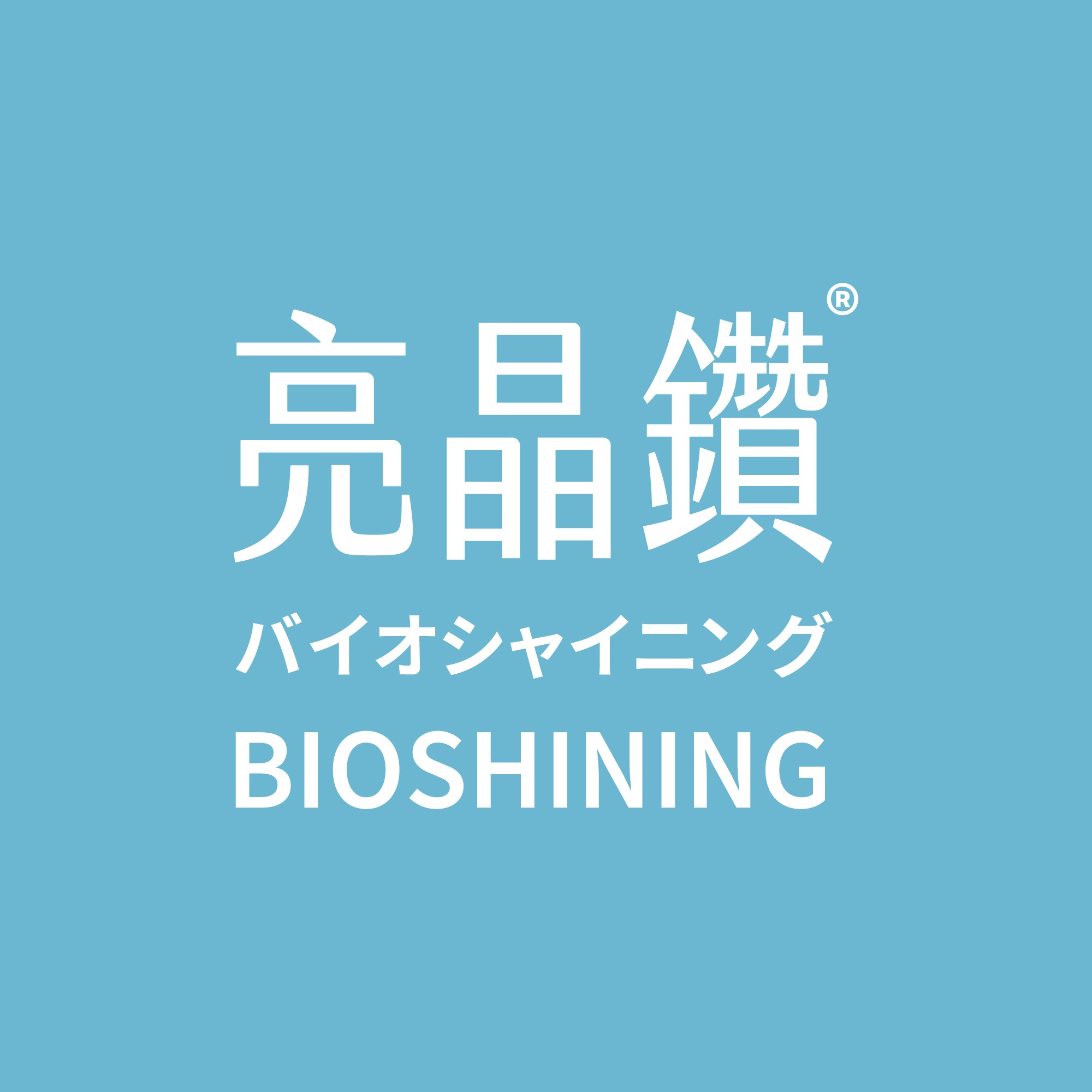 BioRepair 貝利達, 官方線上商城 | 蝦皮購物