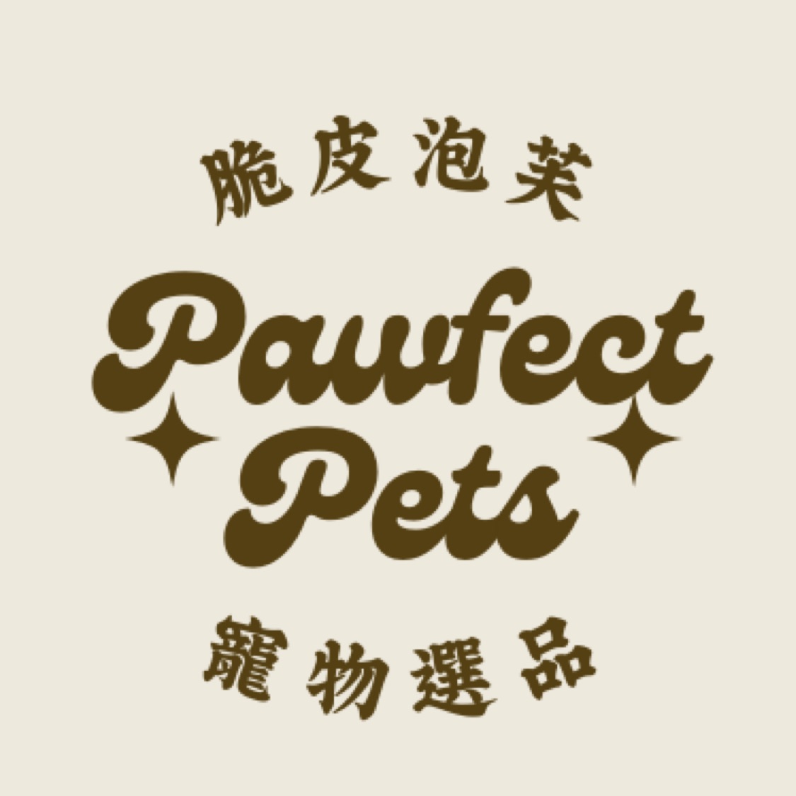 Pawfect pets 脆皮泡芙寵物選品, 線上商店 | 蝦皮購物