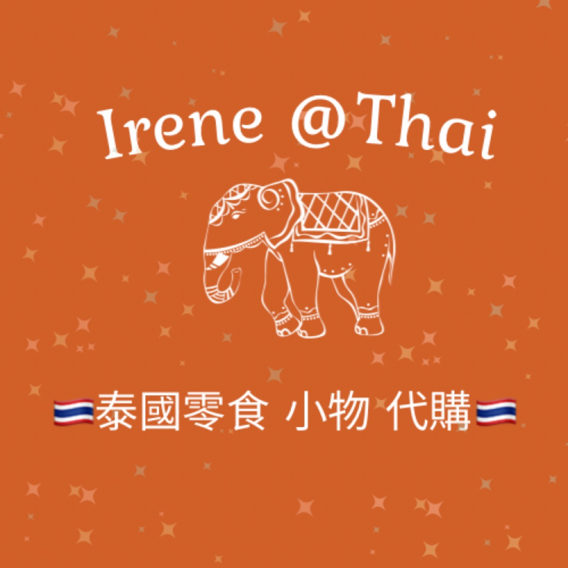 Irene @Thai 泰國代購/小物/零食/精品, 線上商店 | 蝦皮購物