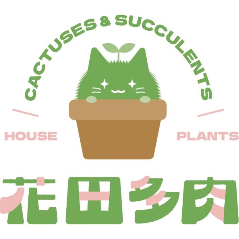 《花田多肉》 Huatian Succulents, 線上商店 | 蝦皮購物