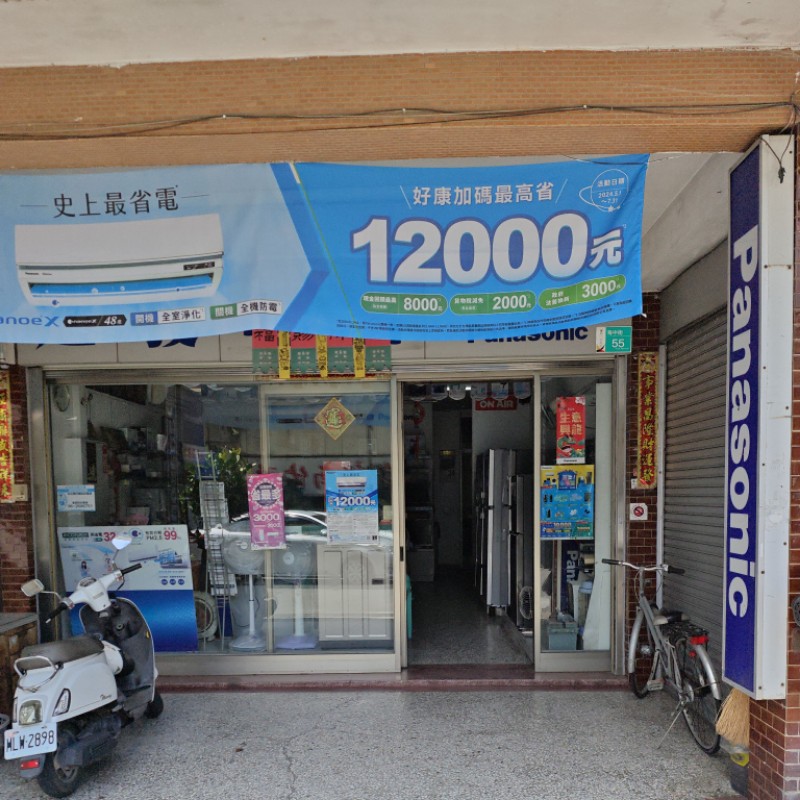 國際牌家電零件快速出貨~遙控器~濾網~充電電池~耗材~, 線上商店 | 蝦皮購物